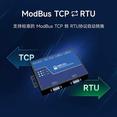 工业级2路串口通讯服务器RS485/232/422转以太网10/100M网口rj45