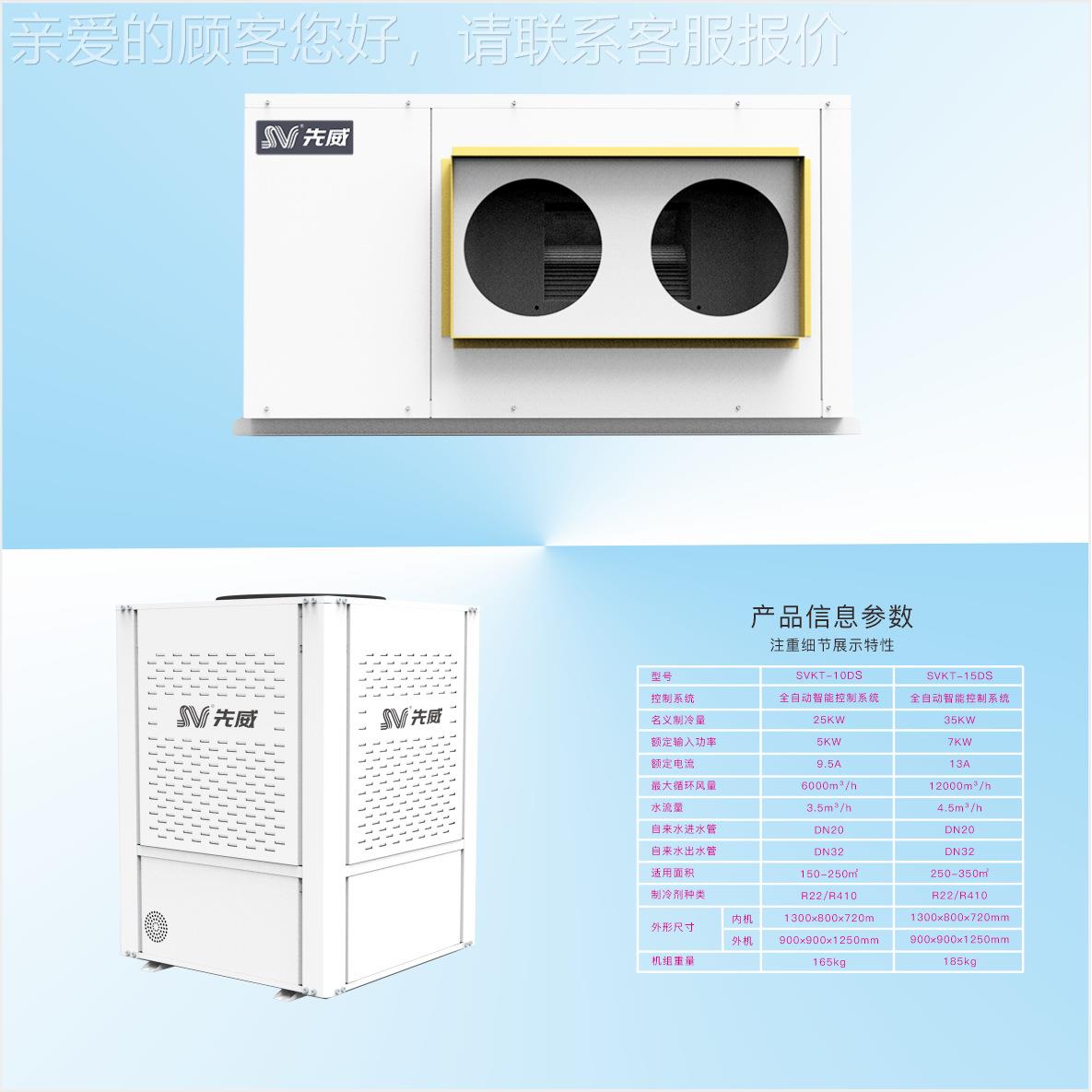 工厂现货业蒸发冷冷省电空调水冷工业空调SVKT-15D车间厂房商用大