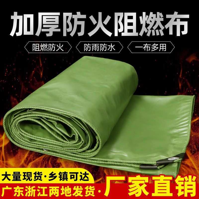 加厚阻燃布防水防晒耐磨篷布户外油布农用盖货防雨布耐高温雨棚布