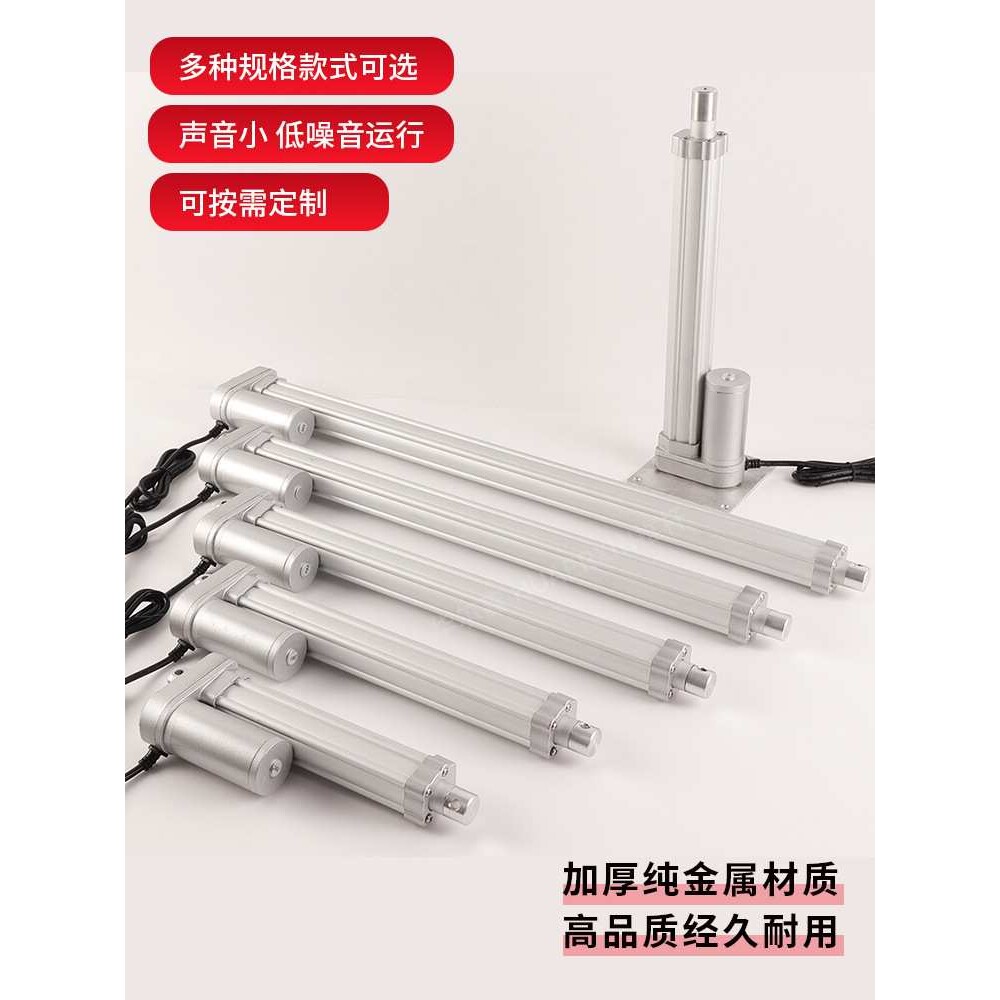 24V电动推杆小型伸缩往复直线电机大推力螺旋升降器静音马达厂家