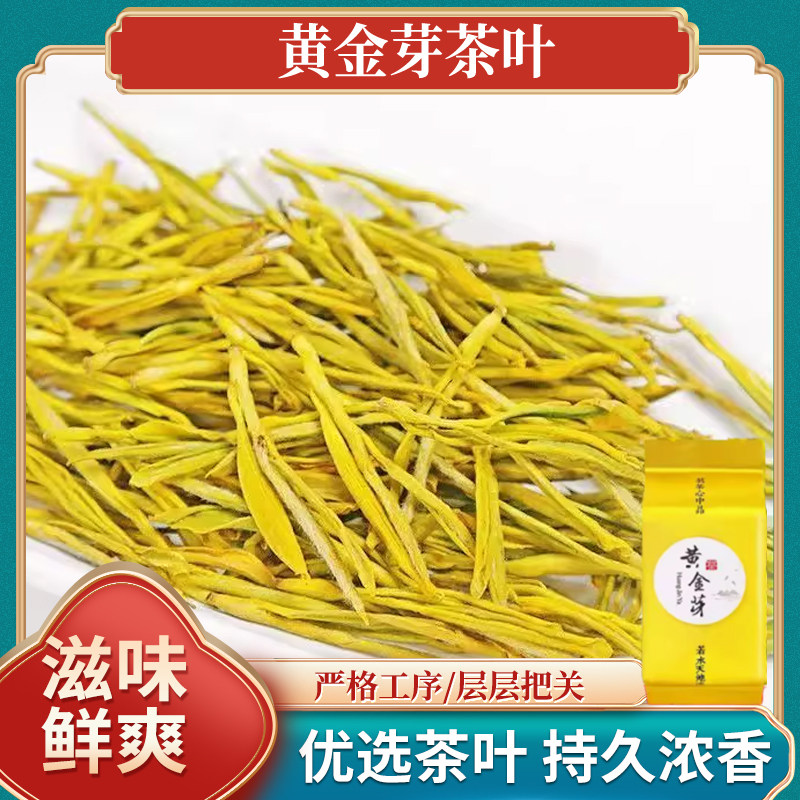 安吉口粮黄金芽茶叶原产地新茶雨前春茶高山绿茶白茶袋装送礼