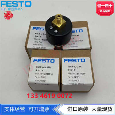 FESTO费斯托R1/8螺纹0.4MPAGN-40-0.4M-R18-1.6压力表8037010