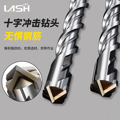 十字电锤冲击钻头圆柄混凝t土墙打孔四刃方柄转头打瓷砖的专用钻