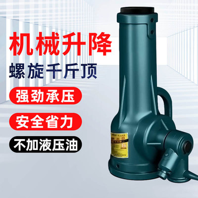 上海沪工螺旋千斤顶10/20/50吨T机械式立式手摇齿轮千Z斤顶螺旋杆