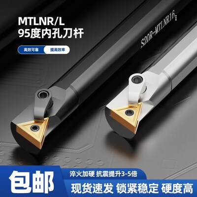数控内径镗孔刀杆i防震三角形95度MTLNR/L16压板式内孔车镗床刀杆