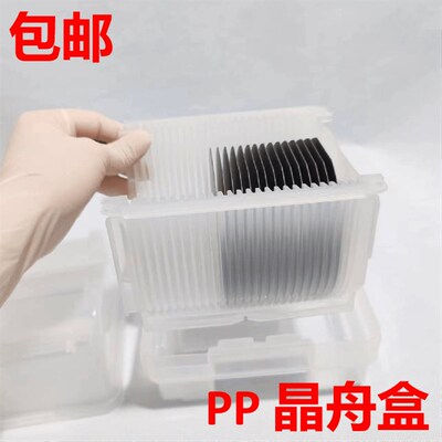 晶舟盒花篮周转盒晶片盒o晶圆卡塞盒半导体IC插片盒cassette包装
