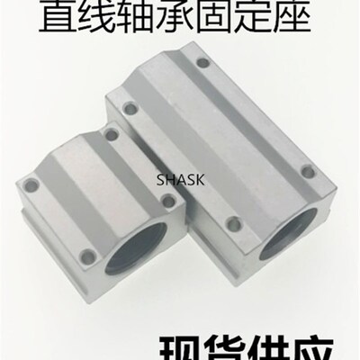 直线滑块轴承 SKBC 8 10 12 13 16 20 25 Q30 35 40 UUN