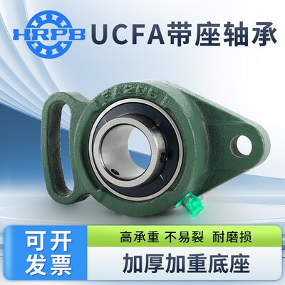 哈尔滨外球面带f座轴承大全UCFA201 202 203 204 205 206 固定座