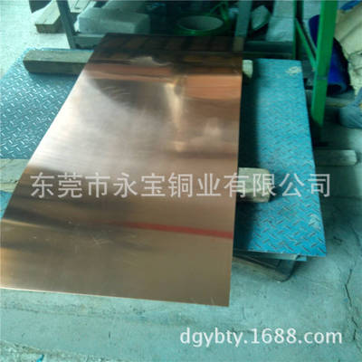 C1100紫铜板 红铜板 T2冷轧纯铜板 高导无氧铜板 任意规格切割