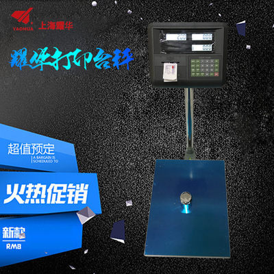 上海耀华电子秤XK3190-A23P打印小票称计重计价打印称60kg150kg