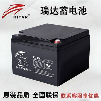 RITAR瑞达蓄电池RT12-240 12V24AH UPS/EPS直流屏电源机房专用