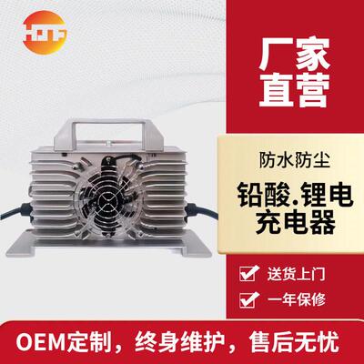 1500W48V25A电动割草机充电机便携叉车铅酸电池充电器充锂电池
