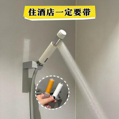 住酒店一定要带！旅行可携式花洒酒店通用超轻增压过滤净水喷头