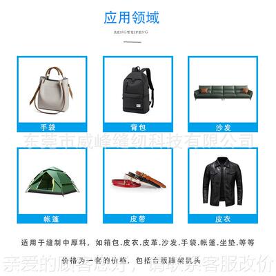 纫威峰电缝脑同RWF-0303步DY皮革沙发汽车座垫直车驱同步车中厚工