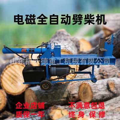 全自动劈木机家用农村电动劈材破柴切柴火壁柴劈木头液压砍柴神器