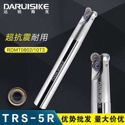 达锐斯克DARUISIKE TRS-5R6R4R2.5R圆鼻立铣刀杆C20/C25160L/200L