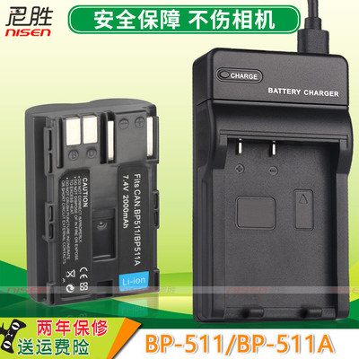 BP511A电池适用佳能300D5