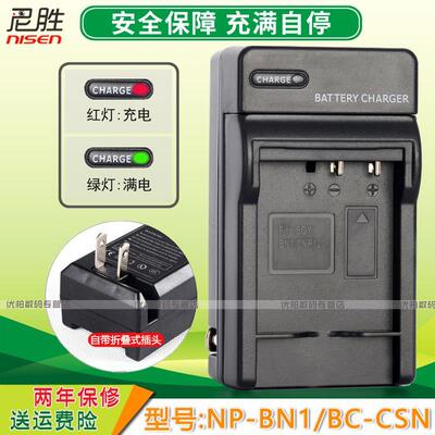 适用索尼充电器DSC-J20W3