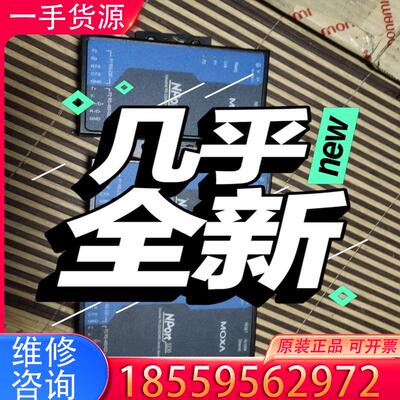 议价摩莎 MOXA NPort5230 2口 RS422适用