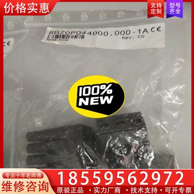 议价贝加莱端子  8BZ0P044000.000-1A
