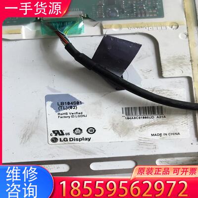 议价工业10寸LB104V03液晶LSA40AT9001适用