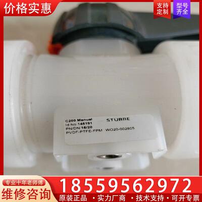 议价STUBBE 斯德宝球阀 C200 系列 全新没有外包装