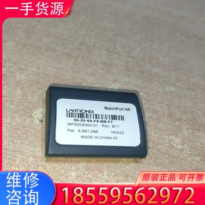 议价LANTRONIX美国创力 Matchport NR适用