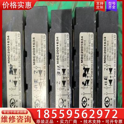 议价MDC2001634   原装拆机模块 功能包好，当天发