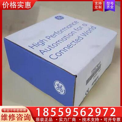 议价IC694MDL645  IC694MDL655 GE全