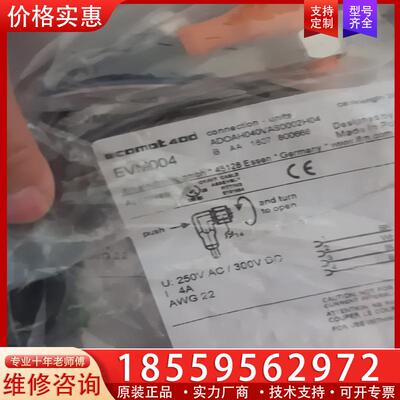 议价易福门连接线evm004    9条