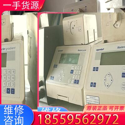 议价艾本德mastercycler gradient ，适用