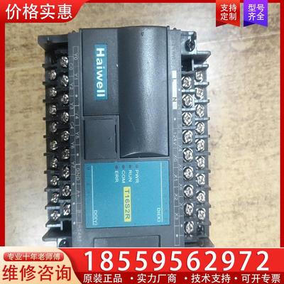 议价国产海为Haiwell PLC原装  T16S2R ,拆
