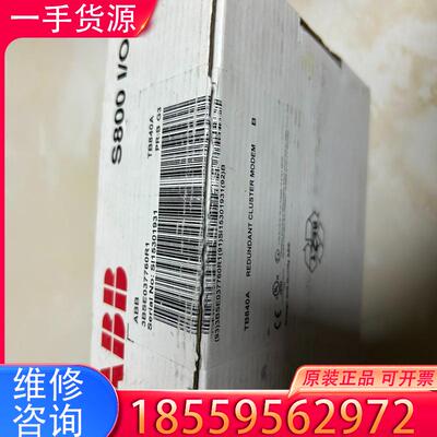 议价TB840A 全新 现货适用