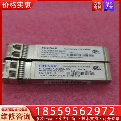 议价FINISAR 8574光模块
