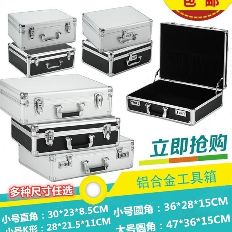 黄金回收工具箱i铝合金密码箱手提箱证件收纳箱保险箱仪器设