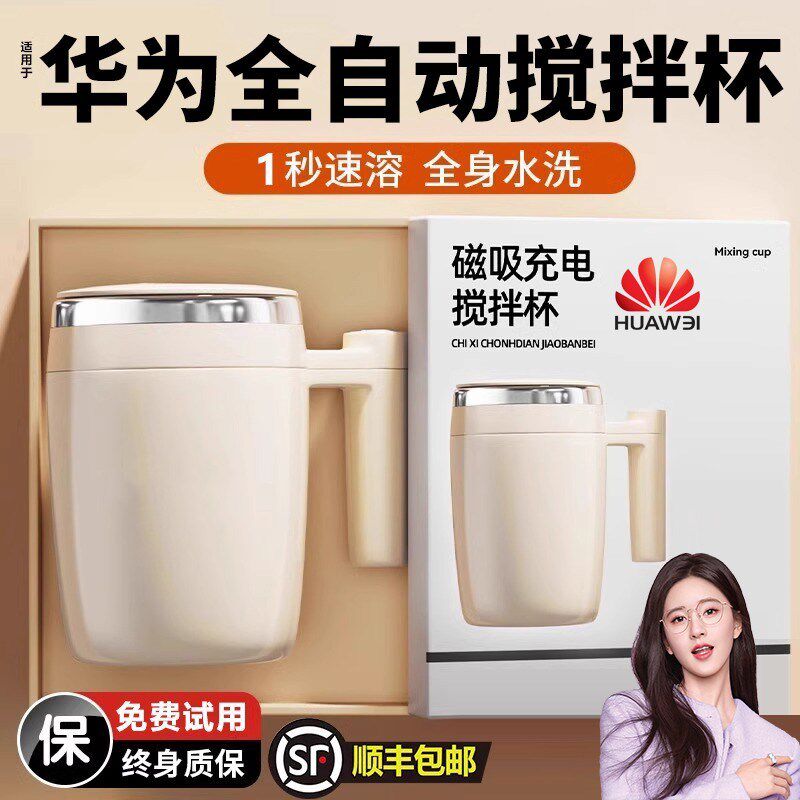 赵露思推荐自动搅拌杯咖啡u杯充电款冲泡豆浆牛奶粉摇摇杯旋转水