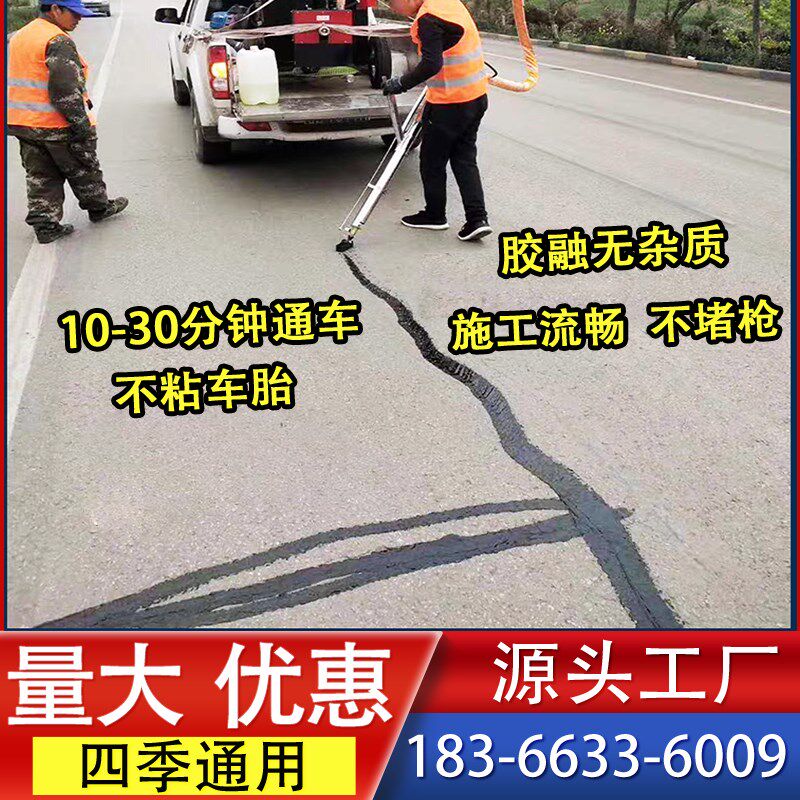 沥青灌缝胶道路裂缝修补料柏油公路E填缝剂防水补漏材料路面密封