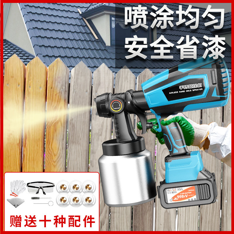 电动油漆乳胶漆喷枪真石漆u雾化涂料喷壶锂电喷涂机专用喷漆枪神