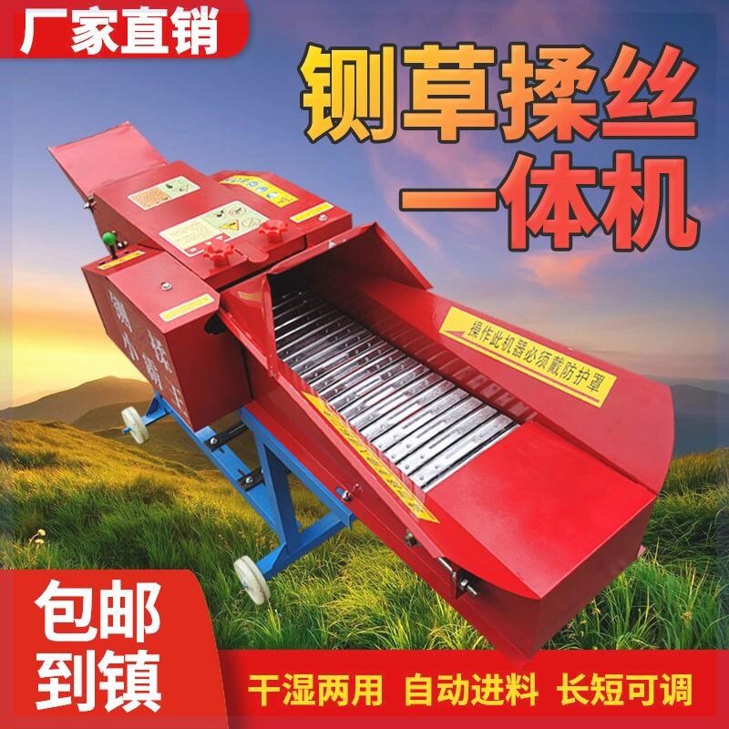 新型铡草机卧h式干湿两用铡草揉丝机牛羊养殖铡草揉丝一体机切草