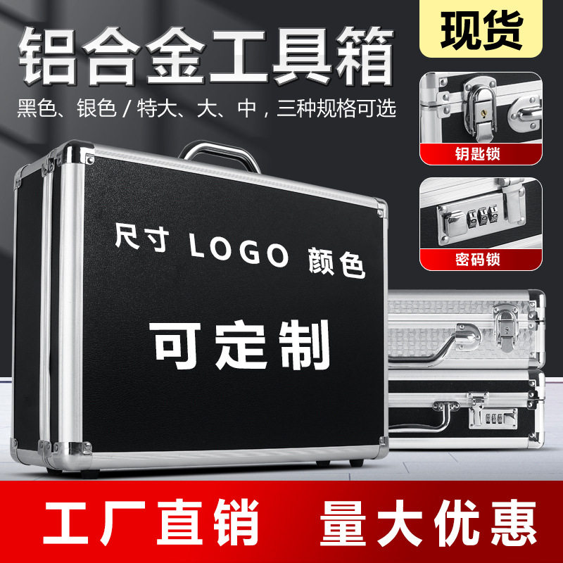 新款铝合金工具箱手提密码箱仪器防震收纳保密箱咖啡套装展示铝箱