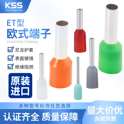 KSS欧式铜管端子ET0.5 0.75 1.0 1.5 2.5 4-10 VE管状端子长10MM