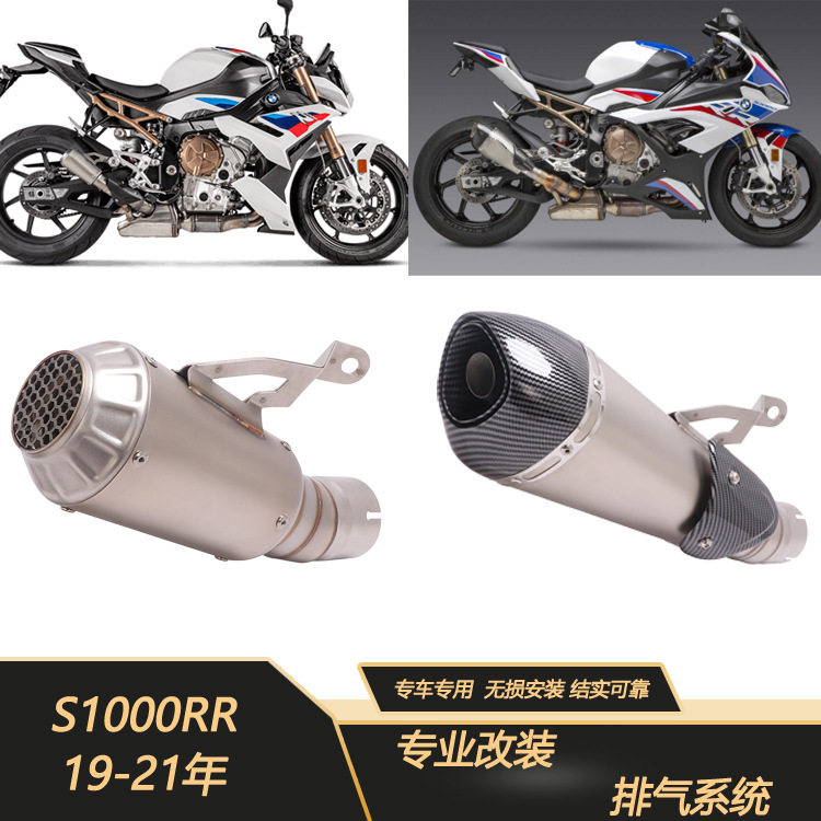 FIRE TORCH适用于摩托车S1000RR排气管尾段SC天蝎2019-23年