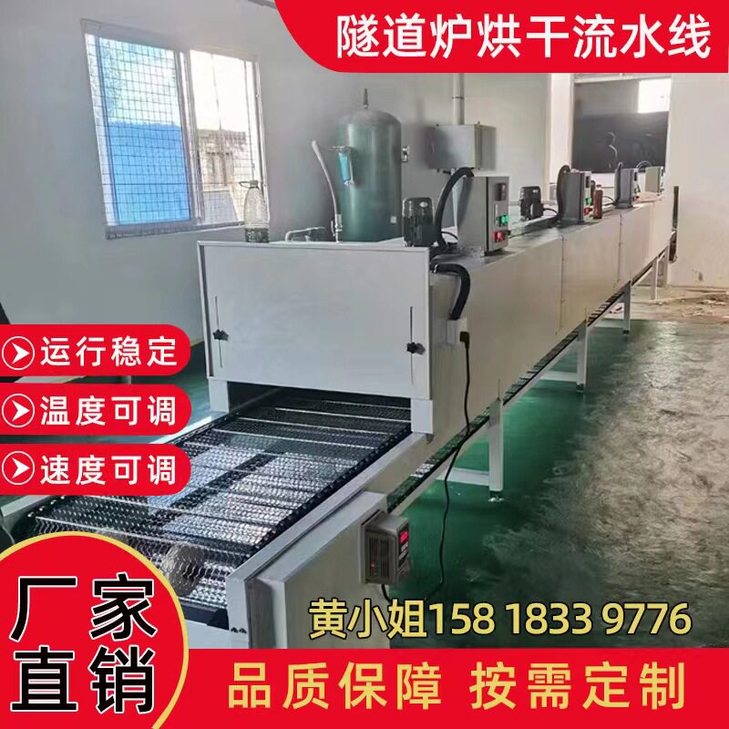 不锈钢网带隧道烤炉 丝印喷油流水线五金硅胶制品外壳隧道炉烘干