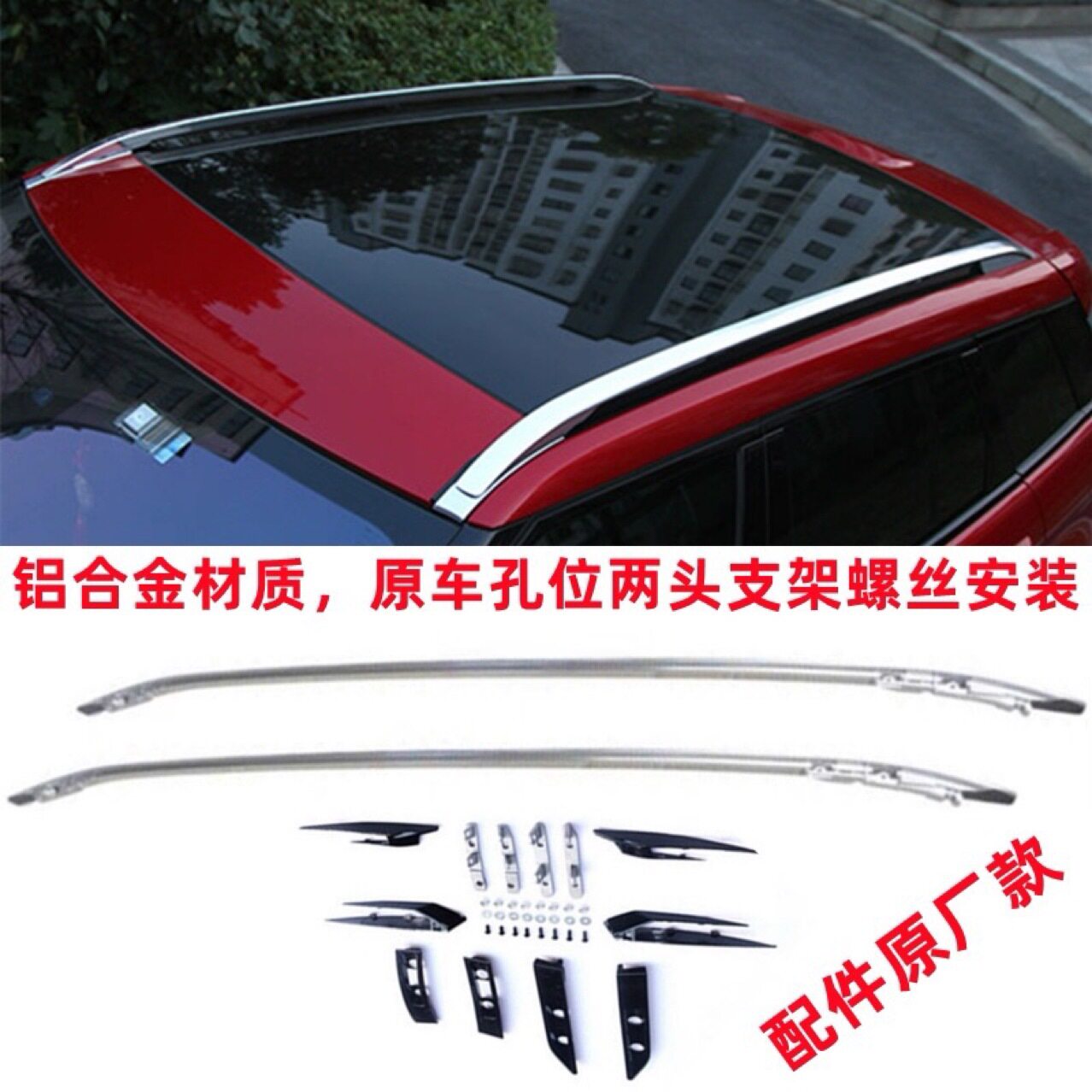 适用于12-19极光耀致螺丝行李架极光行李架耀动车顶行李架 EVOQUE