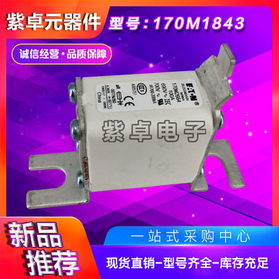 伊顿巴斯曼熔断器170M系列170M2763 170M2764 170M2765 170M2766