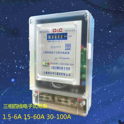 壁挂透明三相四线电表DTS1777型6A 40A 60A100A三相四线
