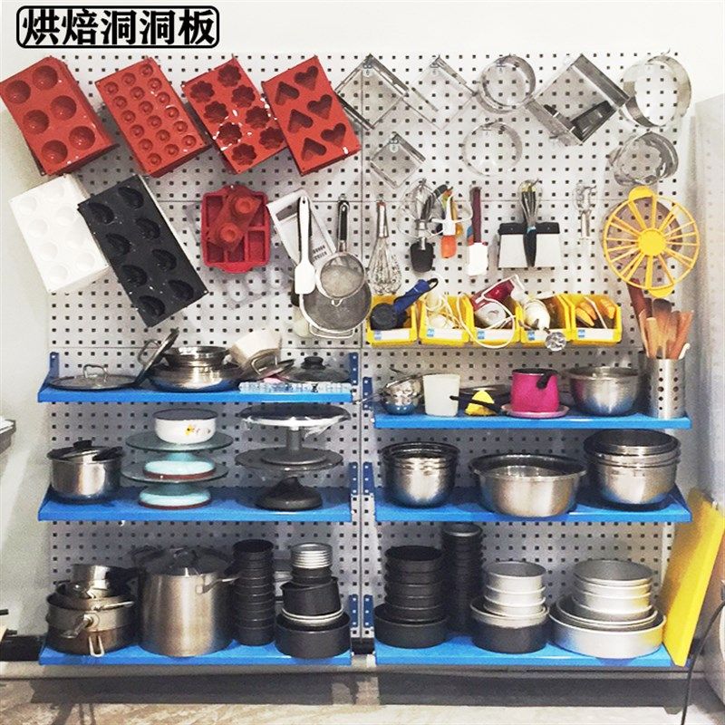 烘焙洞洞板收纳墙工具挂板架工具墙挂板墙面洞洞板烘焙工具架套装