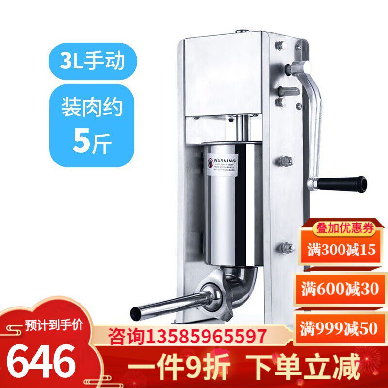 灌香肠工具腊肠机器罐香肠机灌肠机商用家用电动手动全自动不锈钢