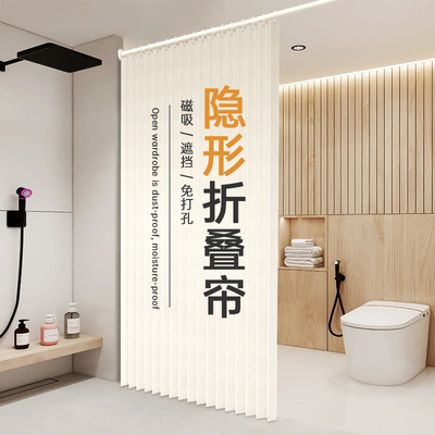 浴室防水布折叠浴帘套装免打孔卫生间干湿分离淋浴隔断磁吸浴帘子