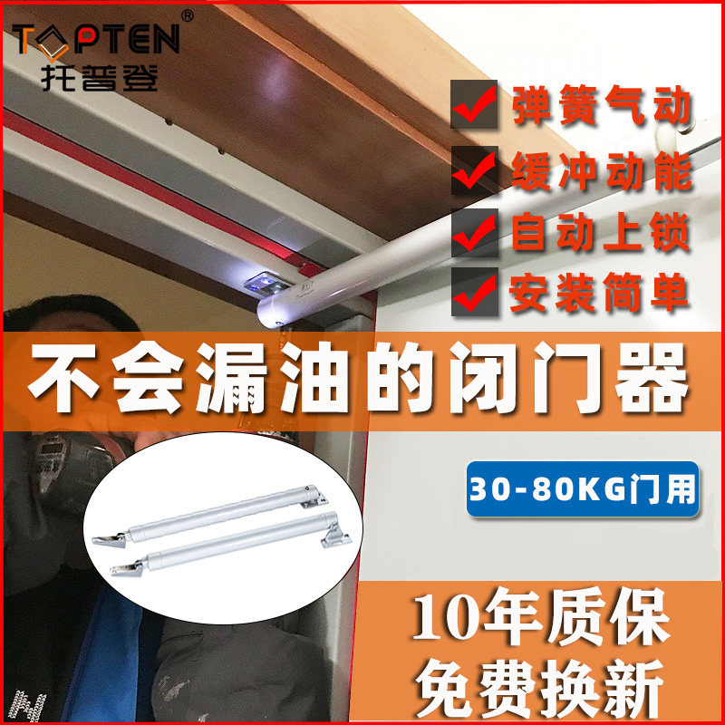 移门自关门神器玻璃简易闭门器自动家用关门器缓冲关门外开防盗门